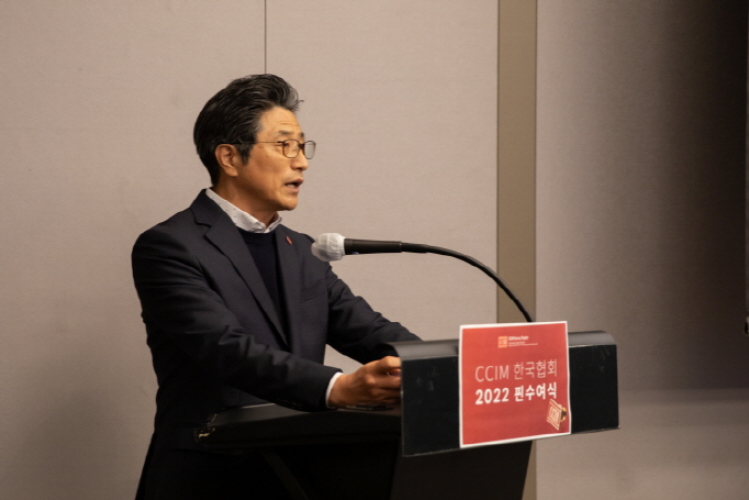 Welcome to CCIM Korea